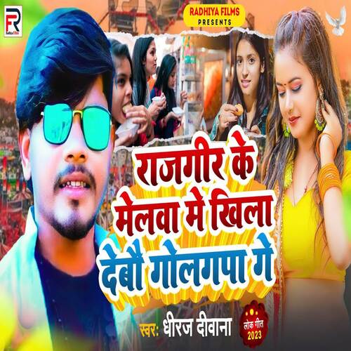 Rajgir Ke Melwa Me Khila Devau Golgappa Gey Songs Download - Free ...