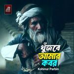 Khujbe Amar Kobor - Song Download from Khujbe Amar Kobor @ JioSaavn