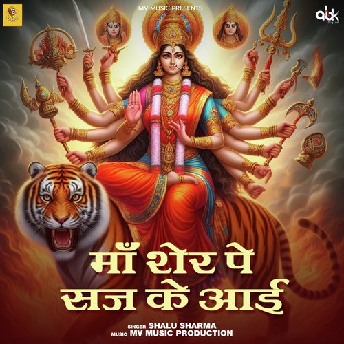 Maa Sher Pe Saj Ke Aayi Songs Download - Free Online Songs @ JioSaavn
