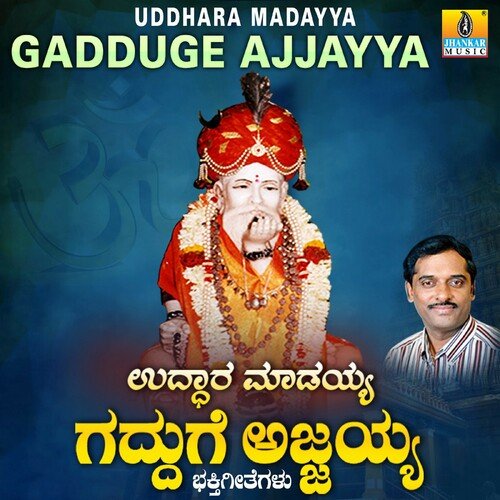 Uddhara Madayya Gadduge Ajjayya Songs Download - Free Online Songs ...