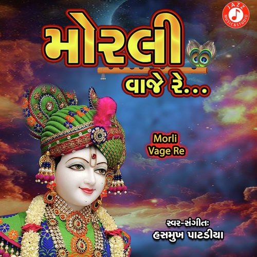 Morli Vage Re Songs Download - Free Online Songs @ JioSaavn