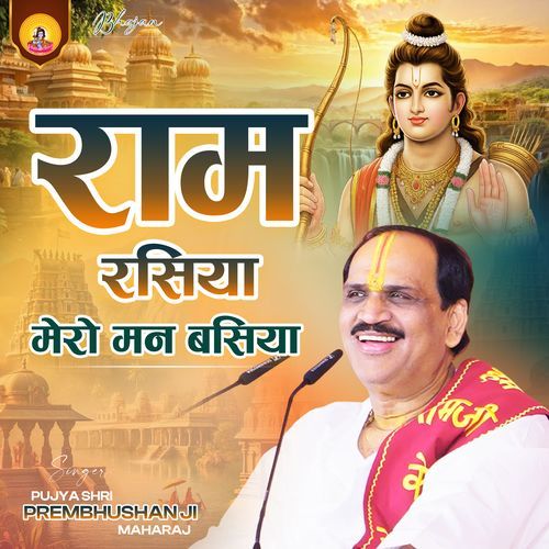 Ram Rasiya Mero Man Basiya - Song Download from Ram Rasiya Mero Man ...