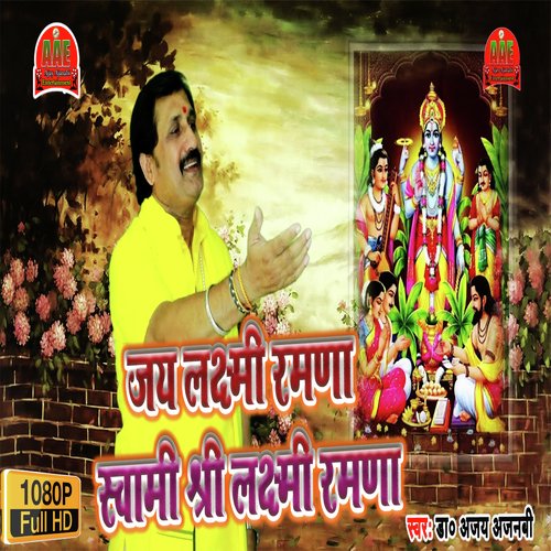 Satyanarayan Aarti Om Jai Lakshmi Ramna Songs Download - Free Online ...