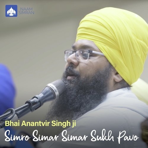 Simro Simar Simar Sukh Pavo Songs Download - Free Online Songs @ JioSaavn