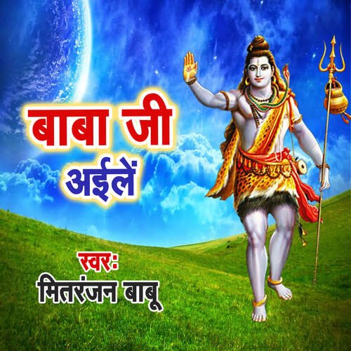 Baba Ji Aile Songs Download - Free Online Songs @ JioSaavn