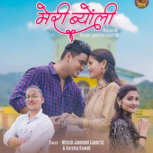 Meri Byonli (मेरी ब्योंली) | Nitesh Jamloki Jam's | Akash Negi (Bunty ...