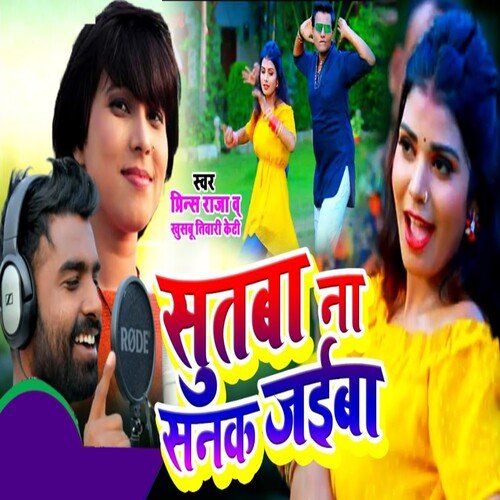 Sutba Na Sanak Jayiba Songs Download - Free Online Songs @ JioSaavn