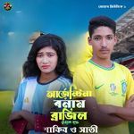 Argentina Banam Brazil Tumul Joddu - Song Download from Argentina Banam ...