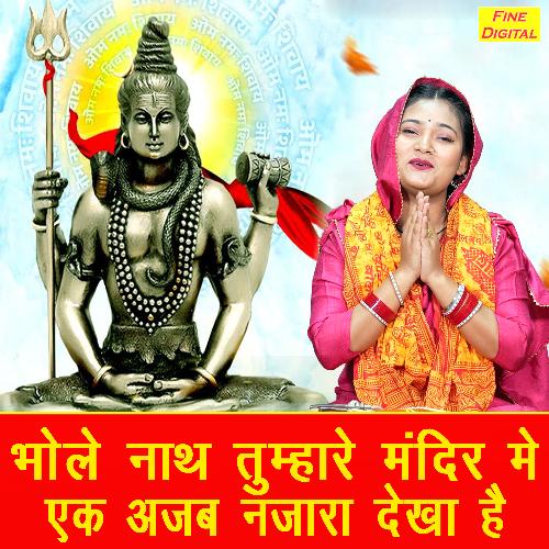 Bhole Nath Tumhare Mandir Me Ek Ajab Najara Dekha Hai Songs Download - Free Online Songs @ JioSaavn