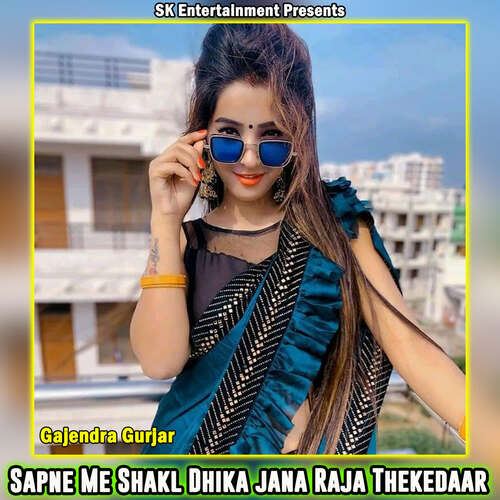 Sapne Me Shakl Dhika Jana Raja Thekedaar Songs Download - Free Online ...