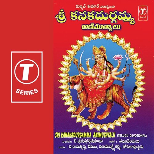 Sri Gowri Matha - Song Download from Sri Kanakadurgamma Animuthyalu ...
