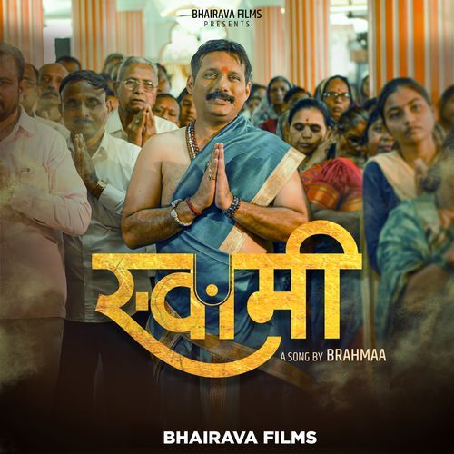 Swami Songs Download - Free Online Songs @ JioSaavn