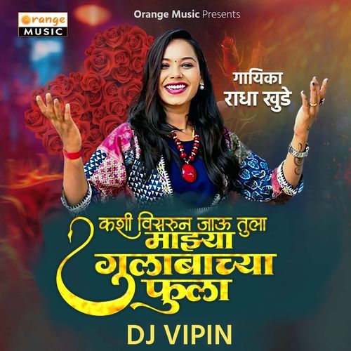Kashi Visrun Jau Tula Majhya Gulabachya Fula - Song Download from Kashi ...