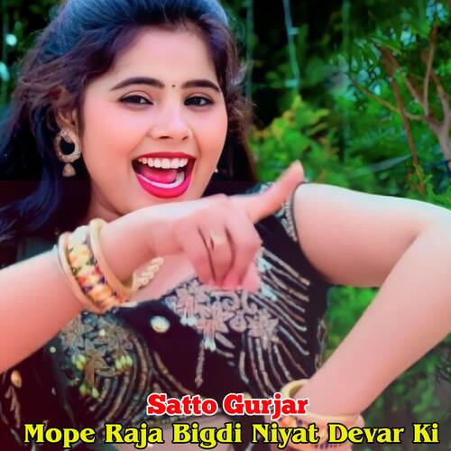 Mope Raja Bigdi Niyat Devar Ki Songs Download - Free Online Songs ...