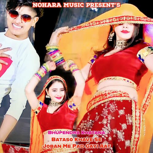 Bataso Khave Se Joban Me Pad Gayi Aat Songs Download - Free Online Songs @ JioSaavn