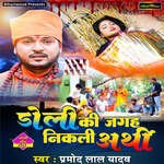 Doli Ki Jagha Nikali Arthi - Song Download from Doli Ki Jagha Nikali ...