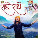 Radhe Radhe - Song Download from Radhe Radhe @ JioSaavn