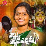 Yellu Yellave Yellamma - Song Download from Yellu Yellave Yellamma ...
