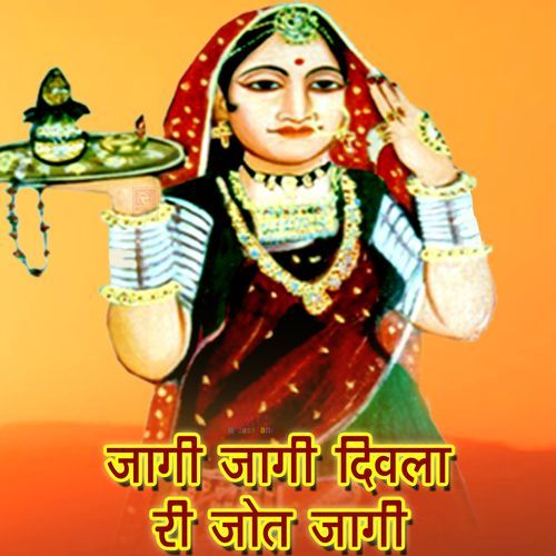 Jagi Jagi Divla Ri Jot Jagi - Song Download from Jagi Jagi Divla Ri Jot ...