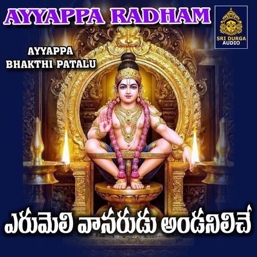 Erumeli Vanarudu Andaniliche - Song Download from Erumeli Vanarudu ...