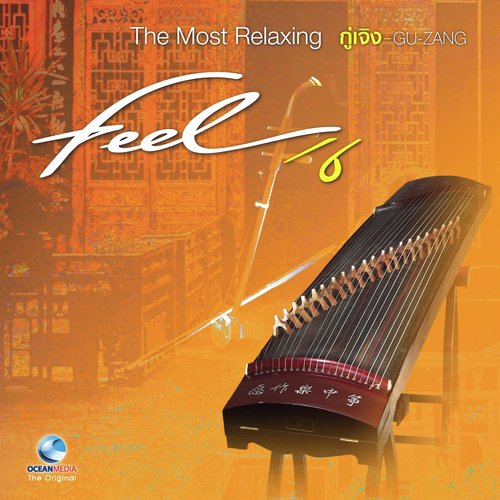 บทสวดจุณฑิสูตร - Song Download from Feel, Vol. 6 (The Most Relaxing "Gu ...
