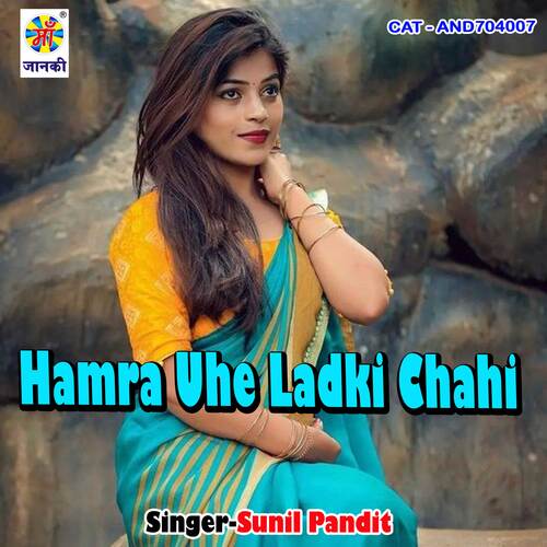 Hamra Uhe Ladki Chahi - Song Download from Hamra Uhe Ladki Chahi @ JioSaavn