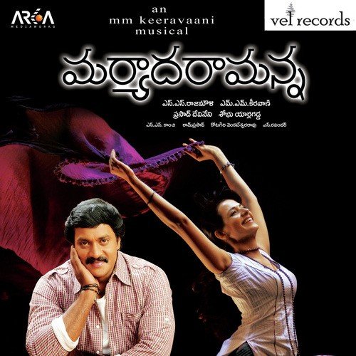 Maryada Ramanna Songs Download Free Online Songs JioSaavn