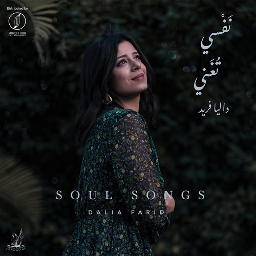 Ya Sayidi Emla2 Qalbi - Song Download from Soul Songs @ JioSaavn