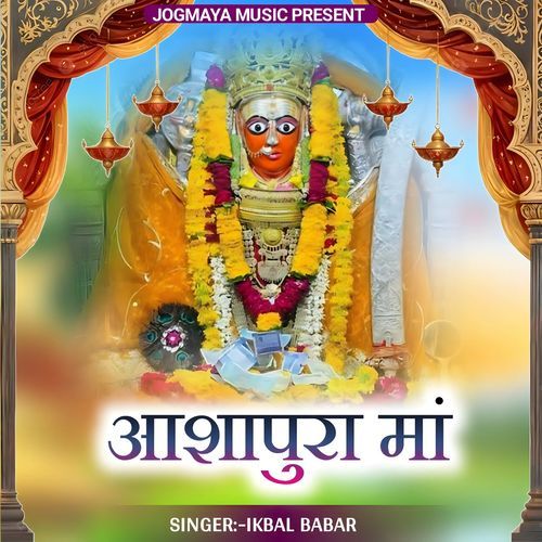 Aashapura Maa - Song Download from Aashapura Maa @ JioSaavn