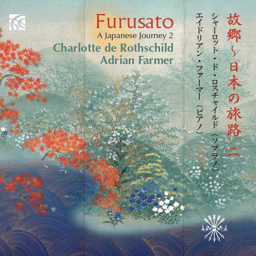 Furusato: A Japanese Journey 2 Songs Download - Free Online Songs ...