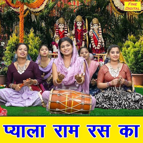 Pyala Ram Ras Ka - Song Download from Pyala Ram Ras Ka @ JioSaavn