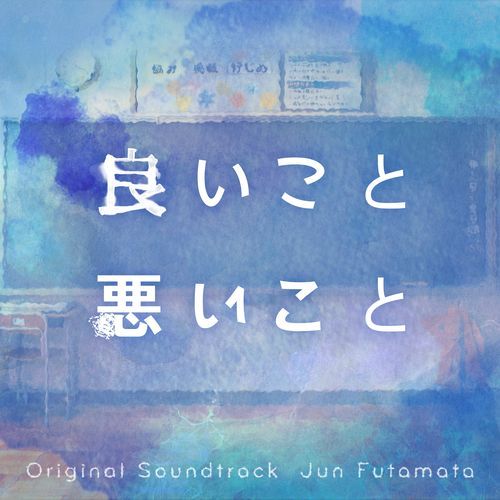 Six Faces Blacked Out - Song Download from The Right to Judge (Iikoto ...