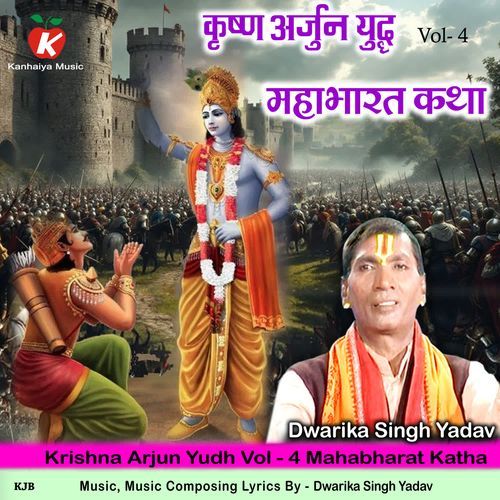 Krishna Arjun Yudh Vol - 4 Mahabharat Katha - Song Download from Krishna Arjun Yudh Vol - 4 ...