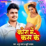Kora Me Kas Ke - Song Download from Kora Me Kas Ke @ JioSaavn