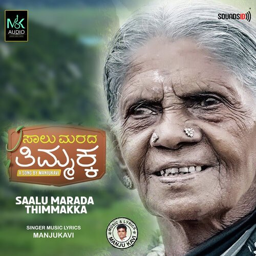 Saalu Marada Thimmakka - Song Download from Saalu Marada Thimmakka ...