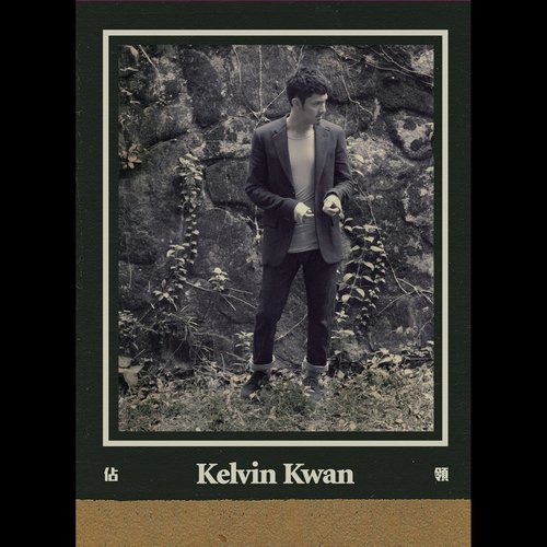 四面楚歌 - Song Download from Zhan Ling @ JioSaavn