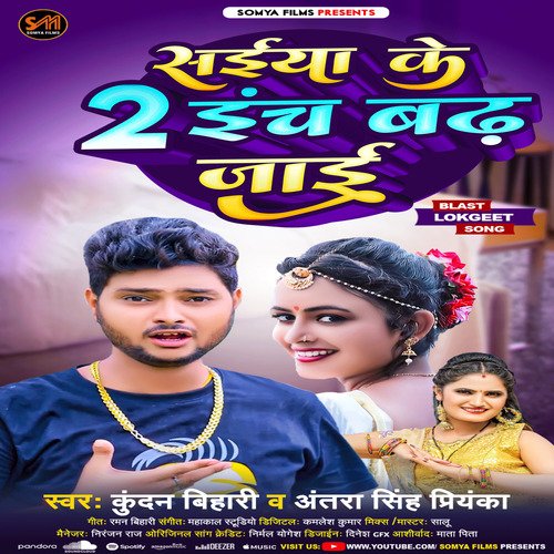 Saiya Ke 2 Inch Badhh Jayi (Bhojpuri) - Song Download from Saiya Ke 2 ...