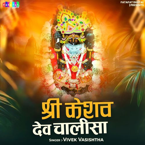 Shri Keshav Dev Chalisa - Song Download from Shri Keshav Dev Chalisa ...