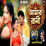 Amar Rani - Song Download from Amar Rani @ JioSaavn