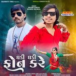 Ghadi Ghadi Phone Kare (Original) - Song Download from Ghadi Ghadi ...