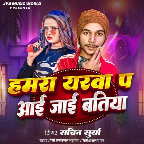 Hamra Yarwa Pa Aa Jai Batiya Songs Download - Free Online Songs @ JioSaavn