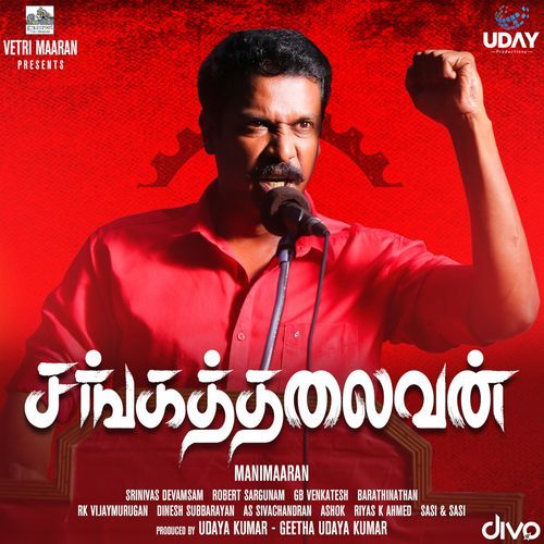 Porattam Illaamal - Song Download from Sangathalaivan @ JioSaavn