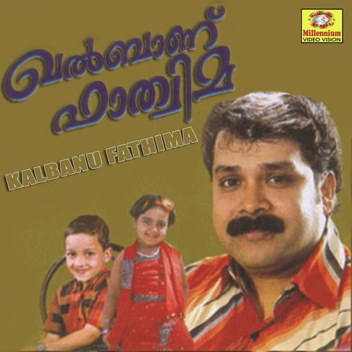 Khalbhanu Fathima Vol 3 Songs Download - Free Online Songs @ JioSaavn