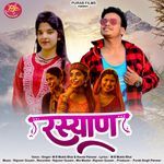 Rasyan - Song Download from Rasyan @ JioSaavn