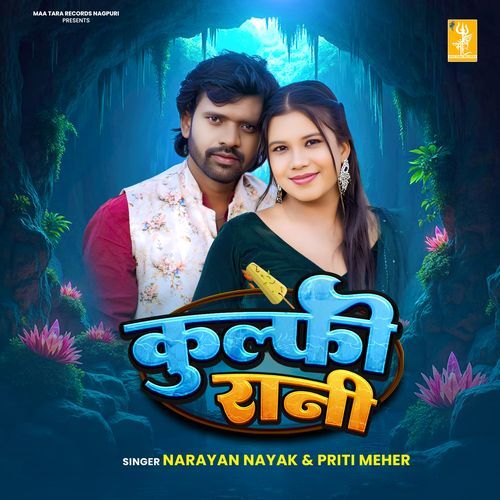 Kulfi Rani - Song Download from Kulfi Rani @ JioSaavn