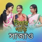 Biyar Gari Sajaw - Song Download from Biyar Gari Sajaw @ JioSaavn