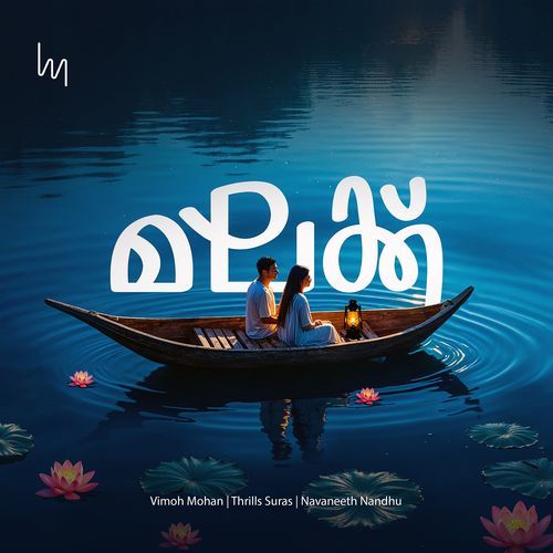 Malak - Song Download from Malak @ JioSaavn