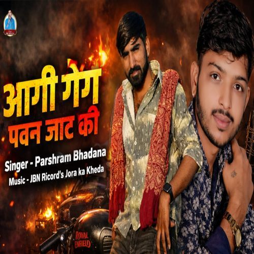 Aagi Gang Ya Pawan Jaat Ki Songs Download - Free Online Songs @ JioSaavn