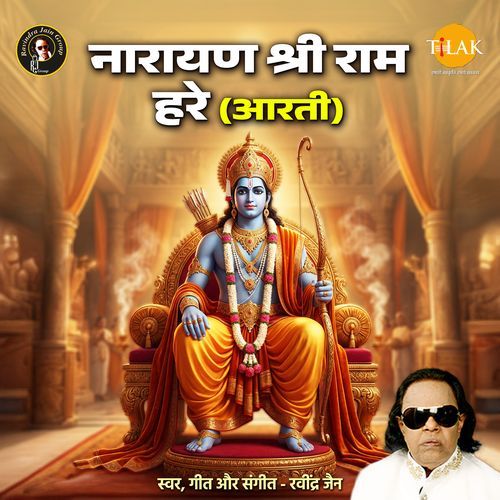 Narayan Shri Ram Hare (Aarti) Songs Download - Free Online Songs @ JioSaavn