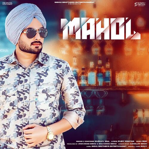 Mahol Songs Download - Free Online Songs @ JioSaavn
